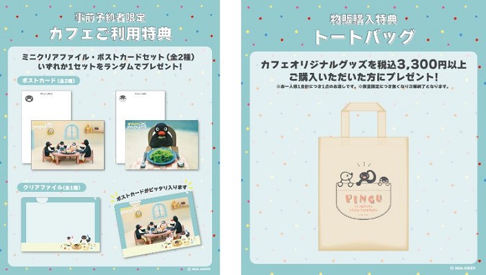 「ピングー」45周年を祝うテーマカフェを東京ソラマチ®で開催 | Charabiz.com